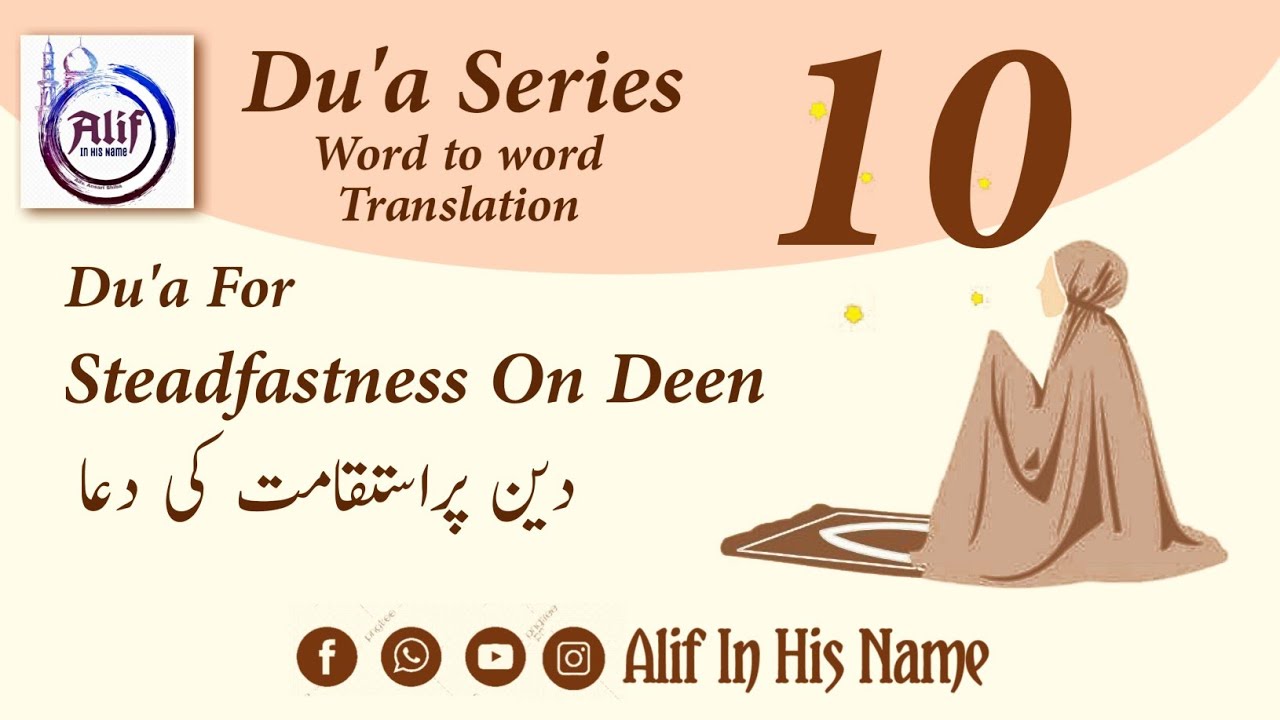 #10 Dua Series-Word by word|Deen me istiqamat ki dua | Dua for firmness ...