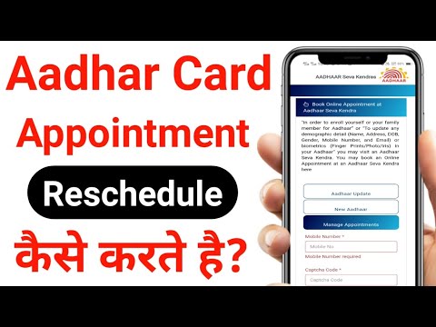How to Reschedule Aadhaar Appointment Online in Hindi 2021 | Aadhaar ...