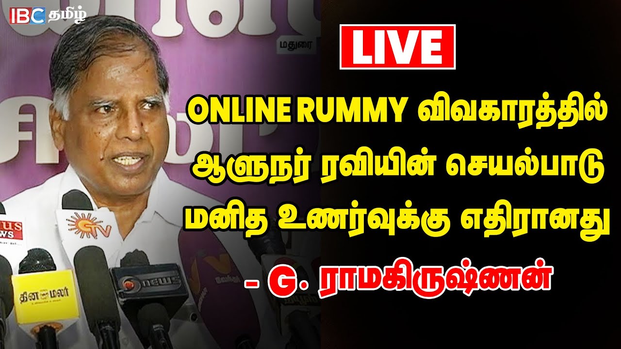 🔴LIVE : G Ramakrishnan CPI Latest Press Meet | ஆளுநர் ரவியின் செயல்பாடு ...