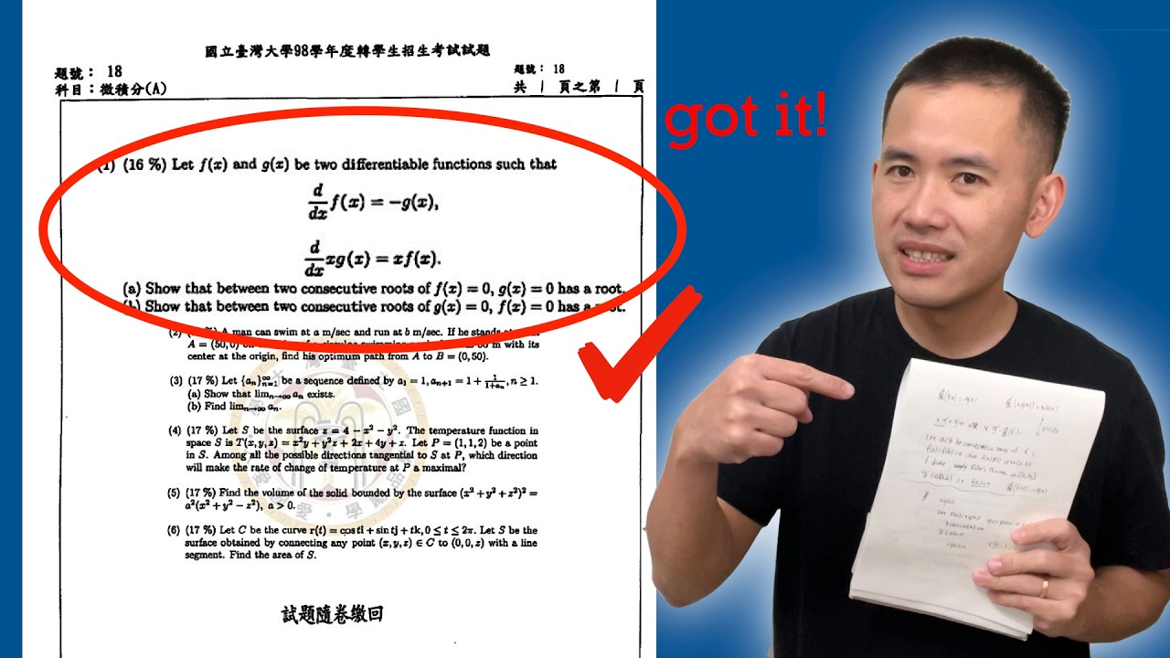 A lovely calculus proof problem! (National Taiwan University entrance ...