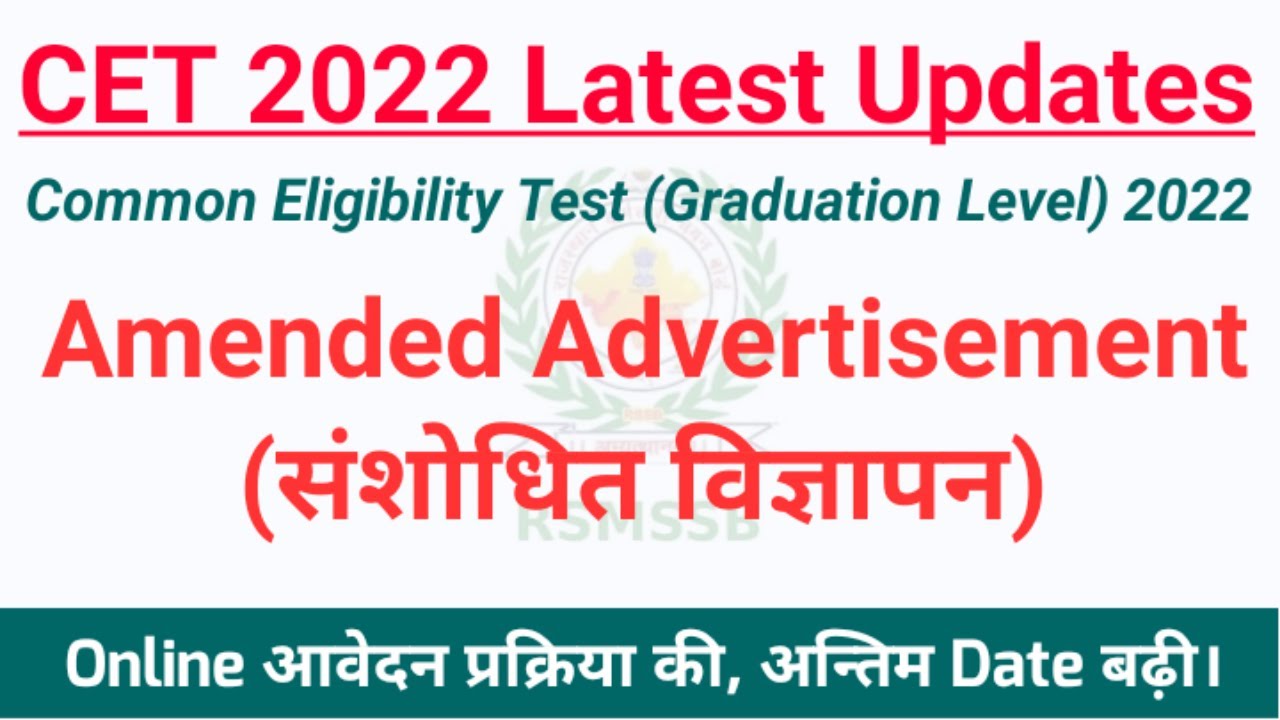 CET 2022 Amended Advertisement today | CET Graduation Level Online ...