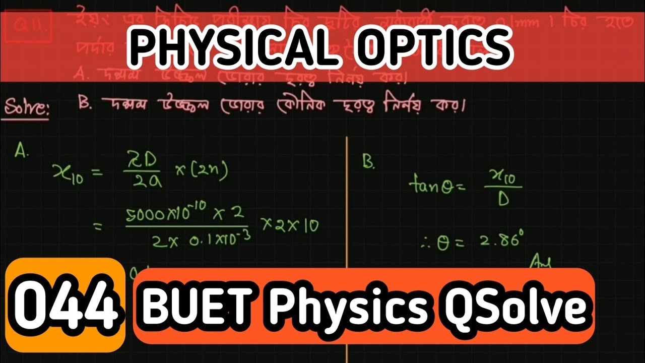 Physical Optics BUET'21 | BUET Physics Questions solve 21020701 - YouTube
