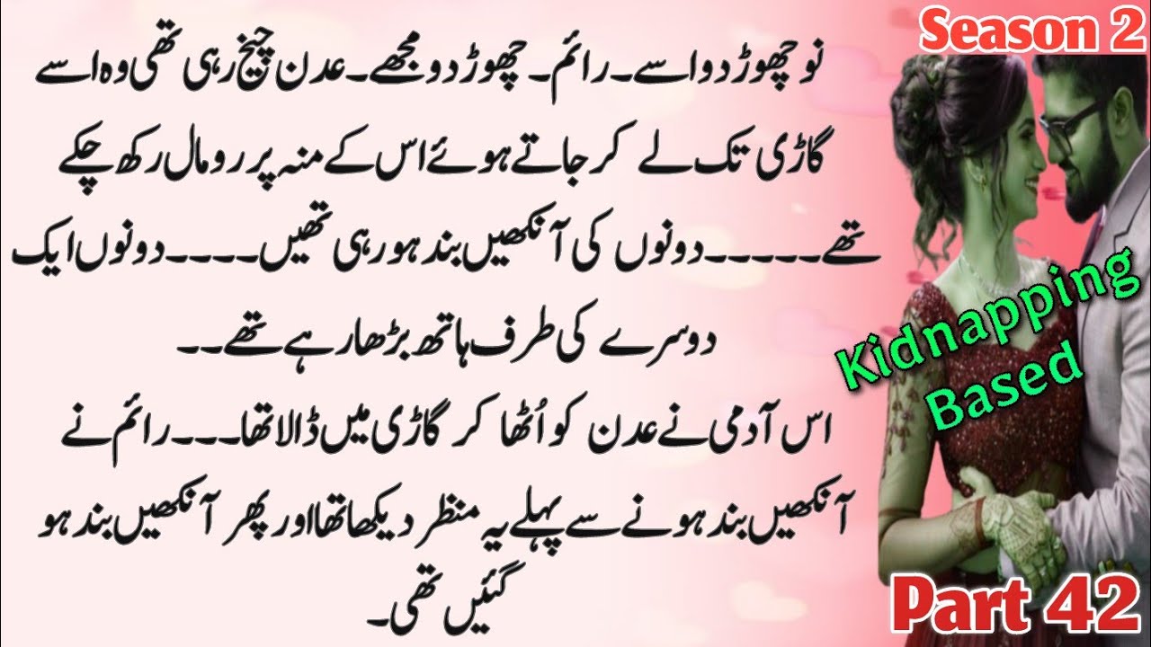 Urdu Kahani Romantic ۔ Part 42| Romantic Novels Bold | Romantic Stories ...