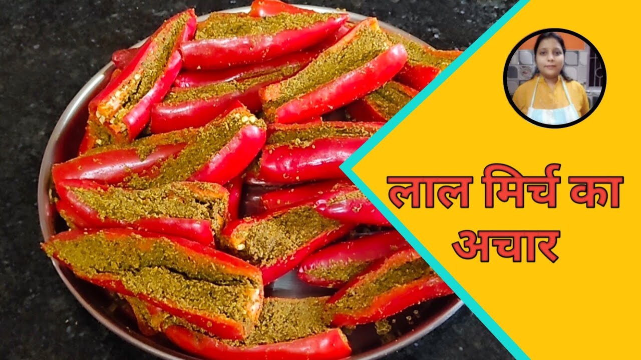 Amchoor Wali Mirch | Mirch Recipe |अमचूर डालकर बनाए लाल मिर्च | Spicy ...