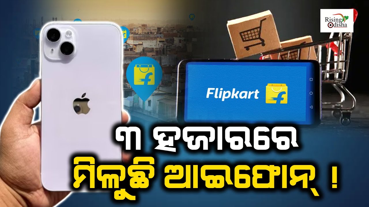 Buy iPhone for 3000 Rupees Only! | iPhone 11 Flipkart Exchange Offer ...