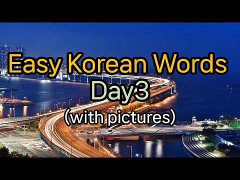Basic Korean 20 words (with pictures) | You can memorize it while you sleep | Just let it play