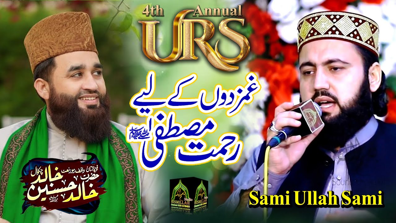Pushto Naat - Sami Ullah Sami Student Of Khalid hasnain Khalid - Heart ...
