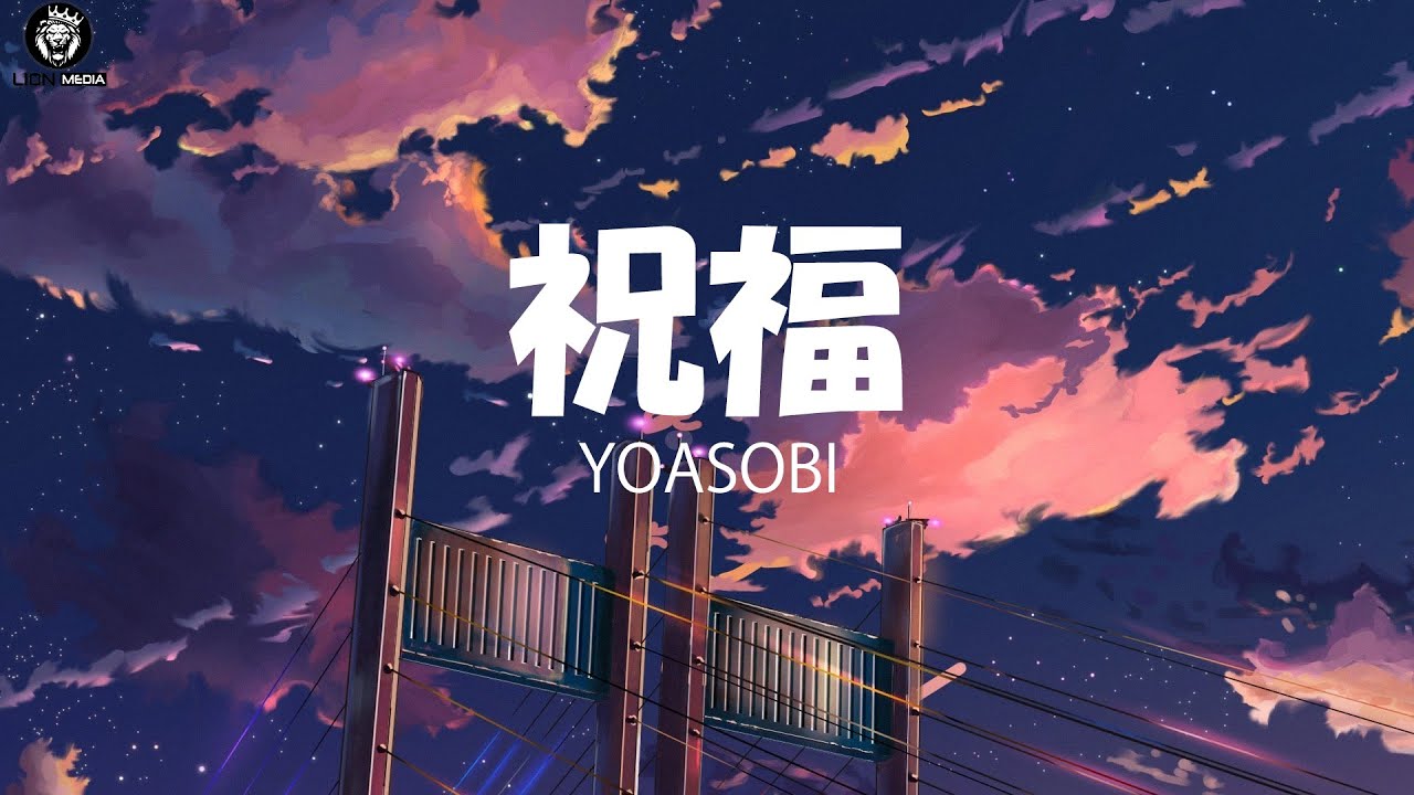 YOASOBI - The Blessing (Shukufuku)「祝福」Lyrics Video [Kan/Rom/Eng] - YouTube