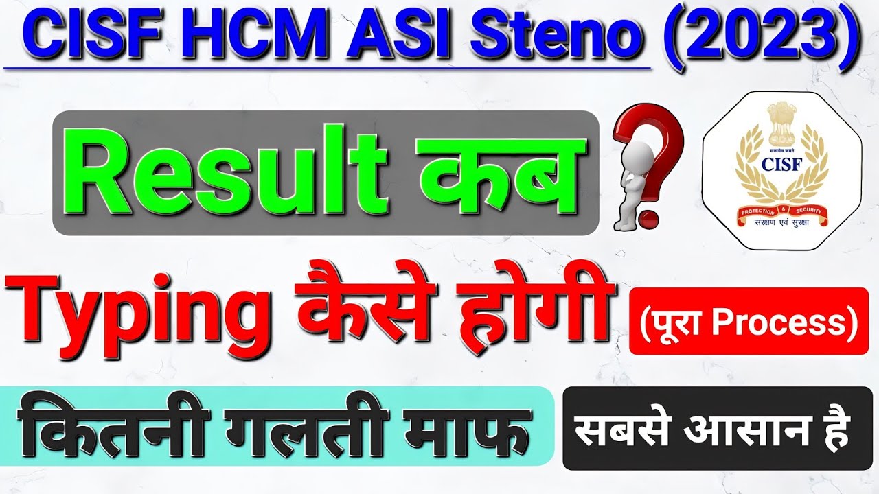 cisf hcm asi Result + Typing Test Date🥳 || Typing कैसे होती है 🔥|| # ...
