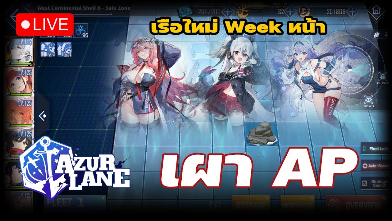 [Azur Lane] เผา AP ประจำช่วงท้ายเดือน 3 // Week หน้าอีเว้น Eagle Union ...