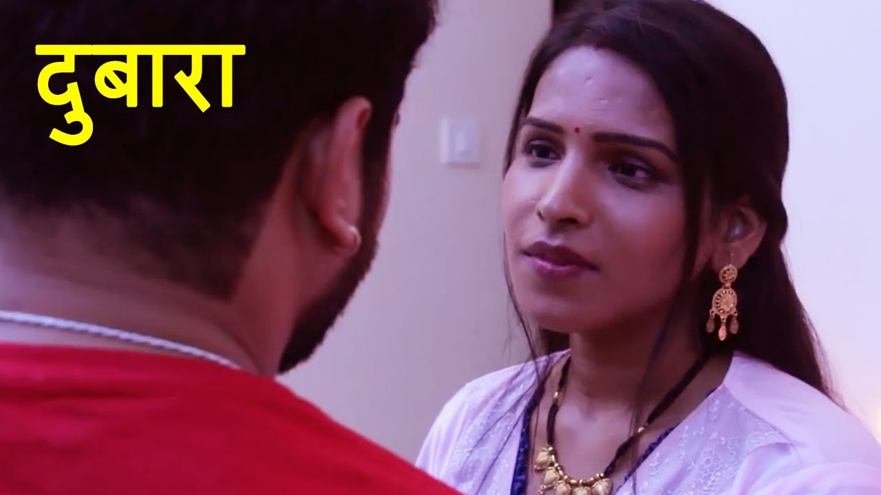 दुबारा | Dubara | Full Episode | New Hindi Web Series 2021 - YouTube