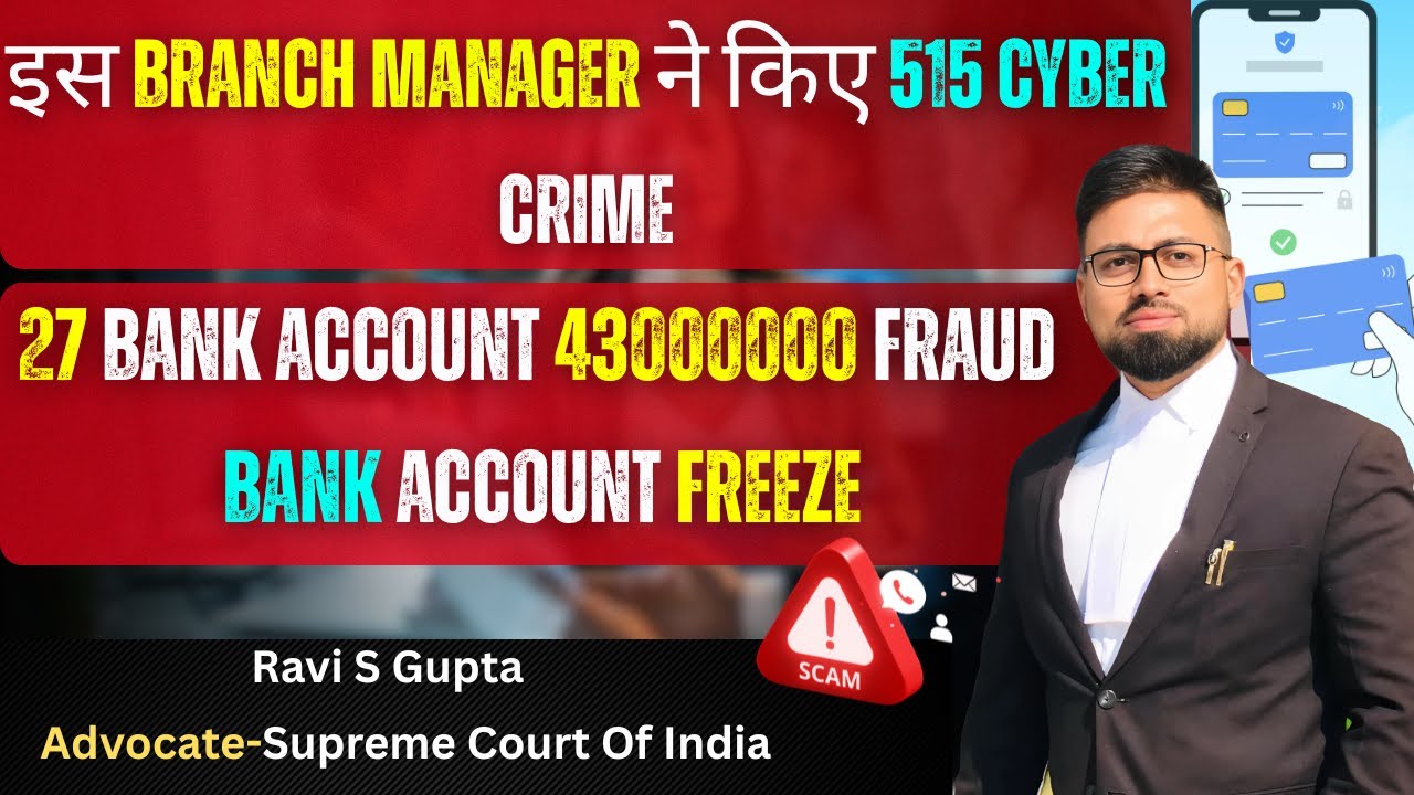 Bank Manager Held for Cyber Crime | Investment Fraud | How to avoid ...
