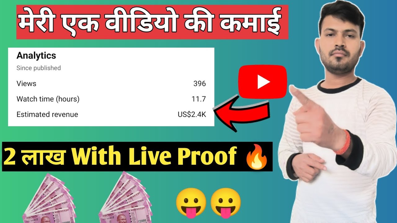मेरी एक YouTube Video की कमाई 🔥 ! 2 लाख With Live Proof ! Technical Ak World - YouTube