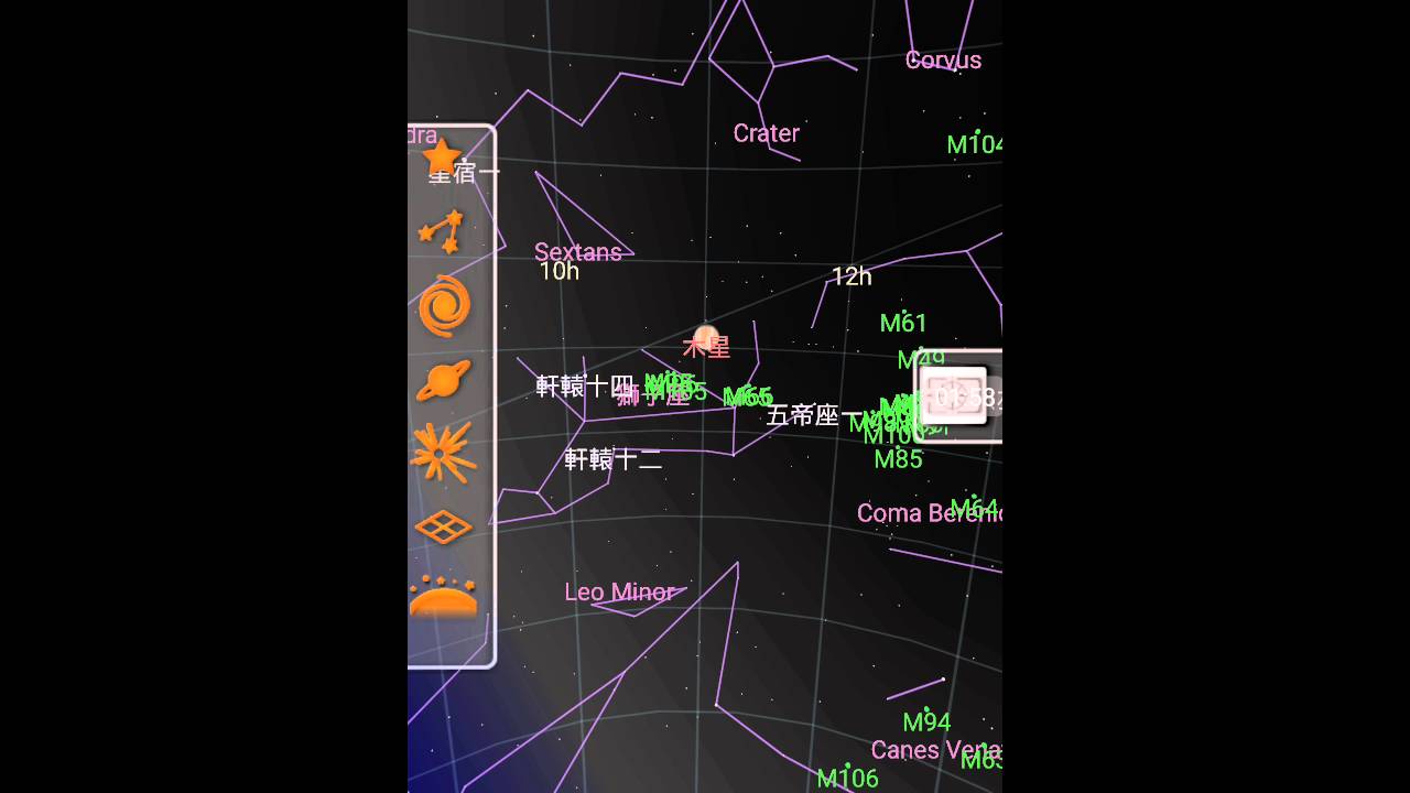 手機星象圖Google Skymap功能介紹 - YouTube