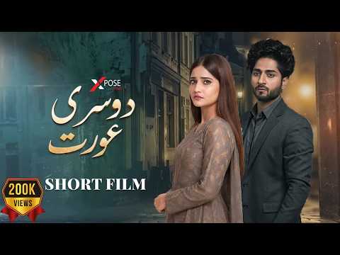 Dusri Aurat Short Film | Latest Pakistani Short Film
