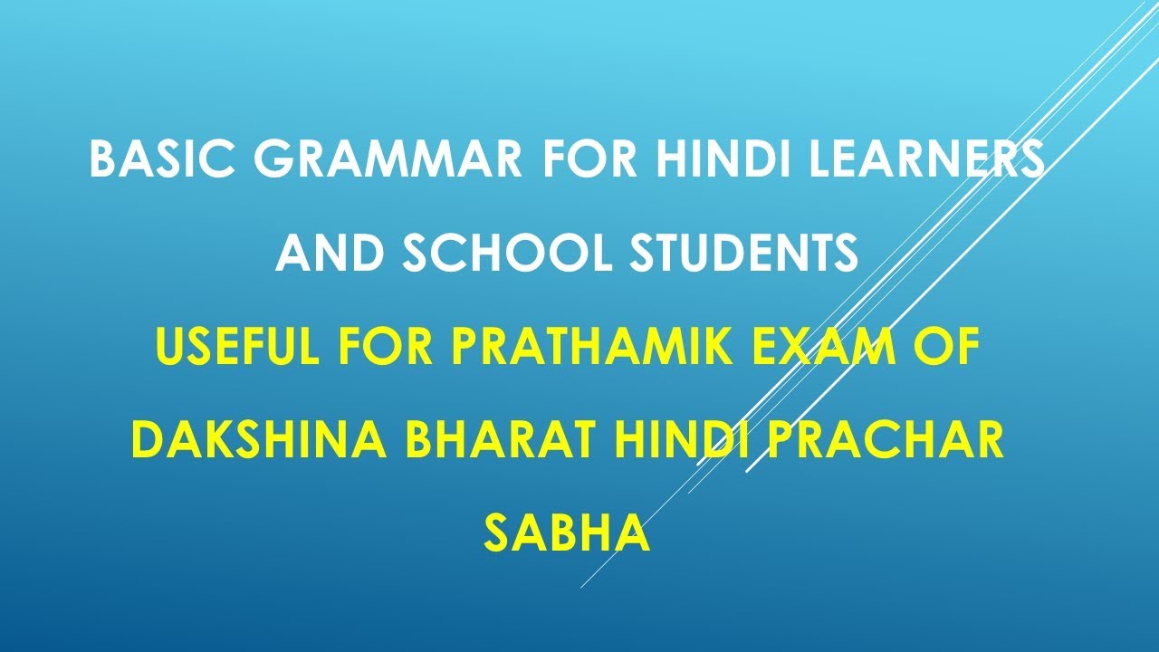 Basic Hindi Grammar for Beginners and School Students. Prathamik Exam ...