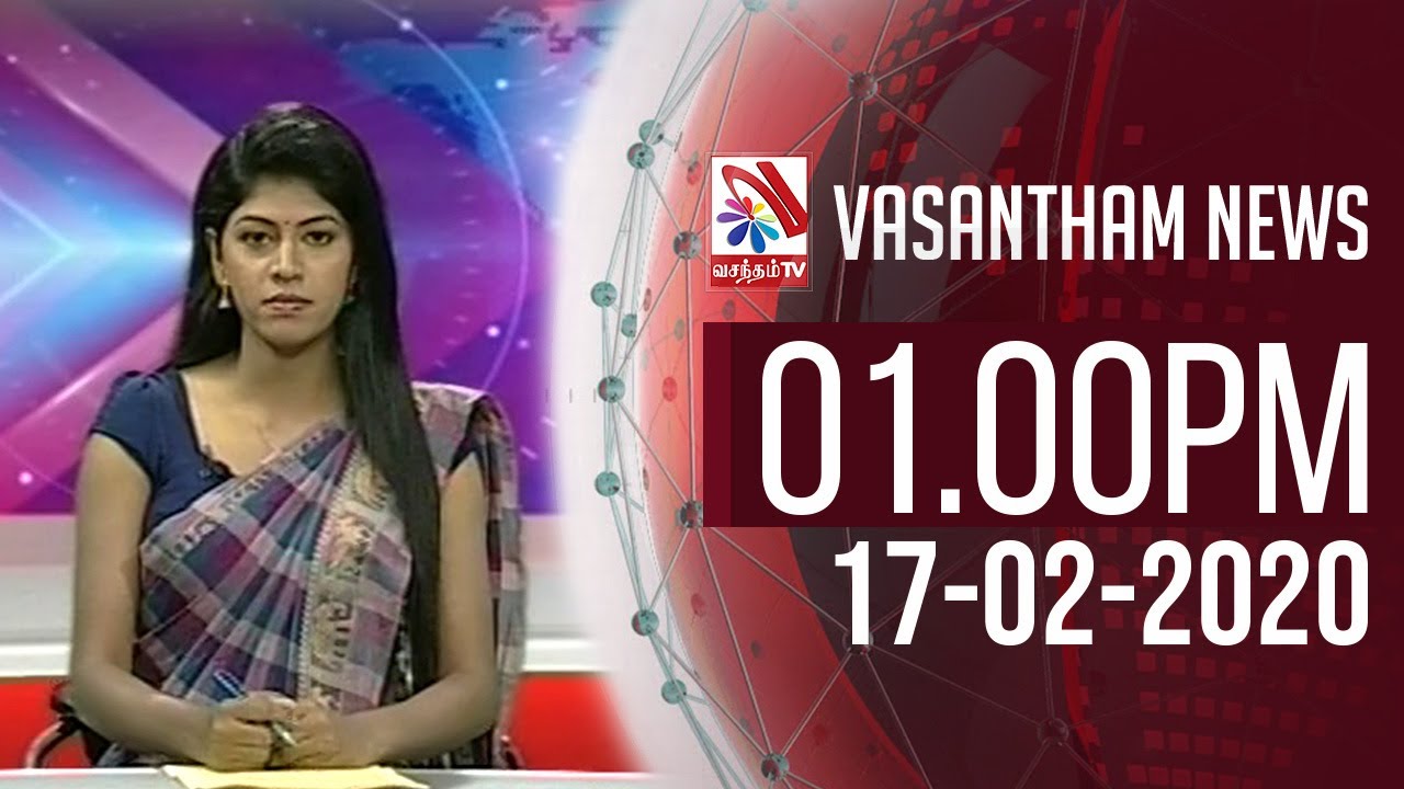 Vasantham TV News 2020-02-17 | 01.00 PM - YouTube