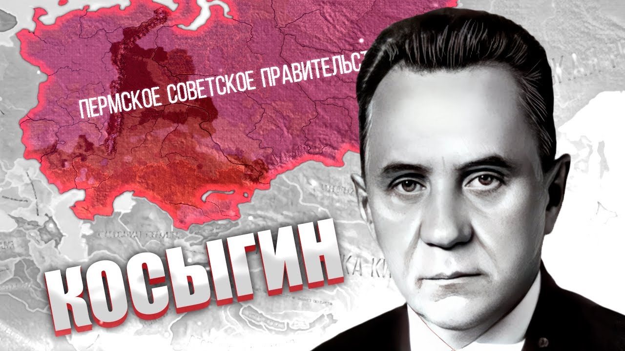 ЗОЛОТОЙ ЧАС КОСЫГИНА В HOI4: Thousand Week Reich - Красноярская ...