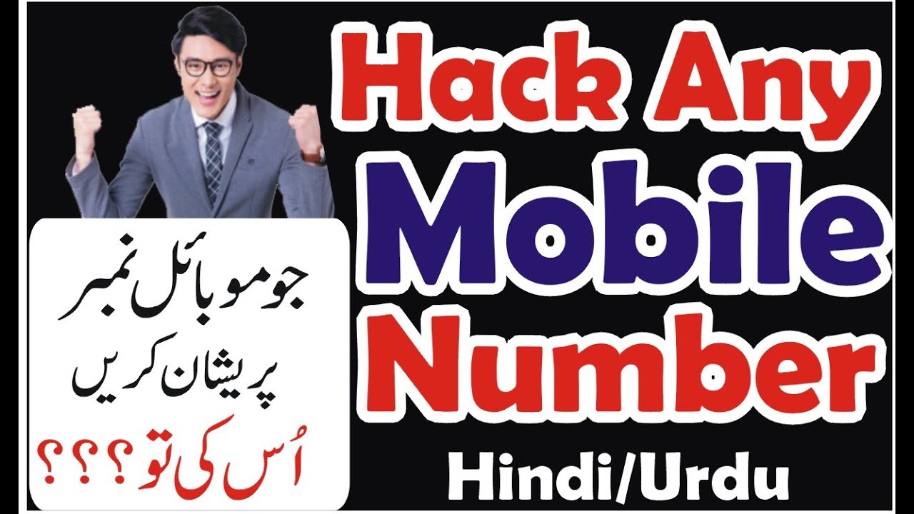 Hack All Network Mobile Numbers II Hindi/Urdu - YouTube