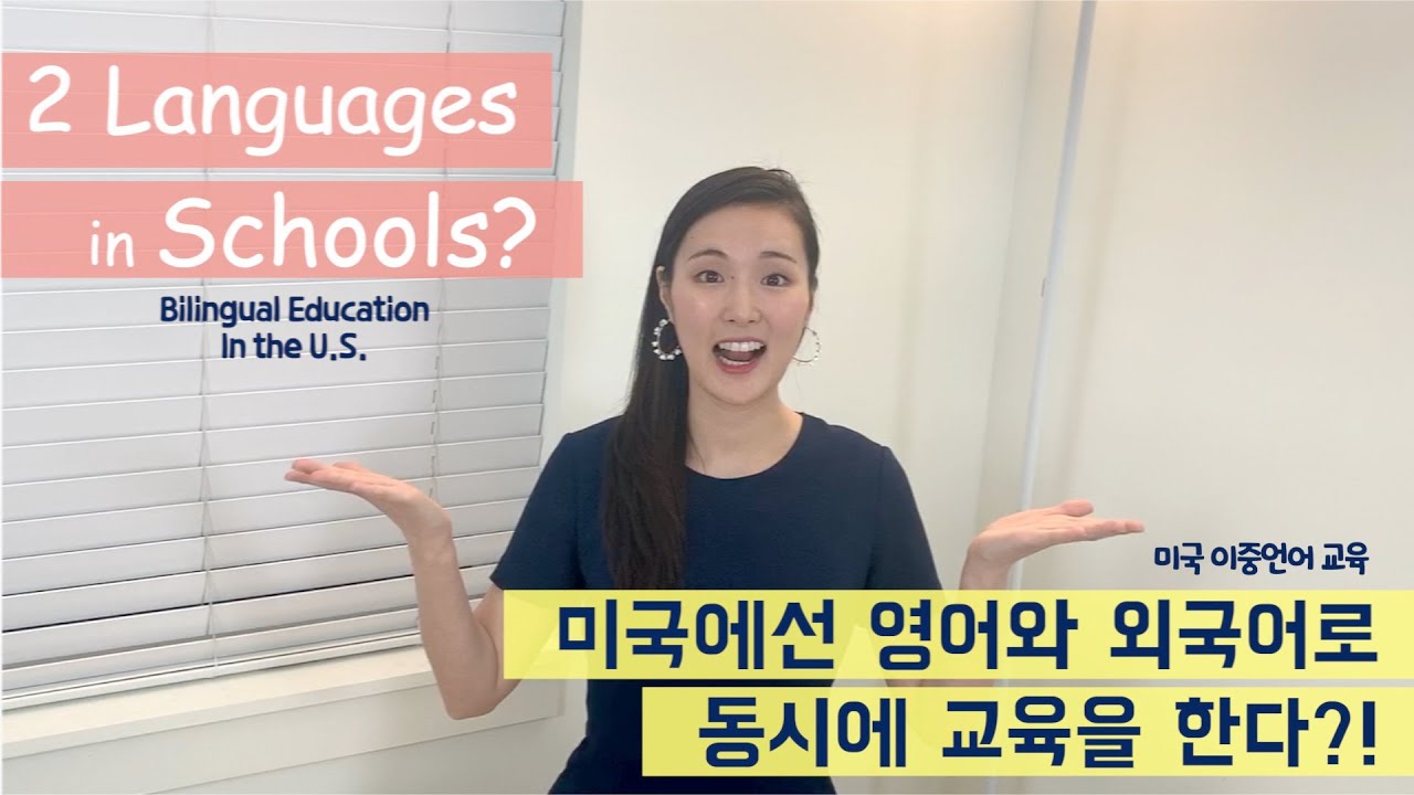 Learning in Two Languages? [Inside America's Bilingual Education ...