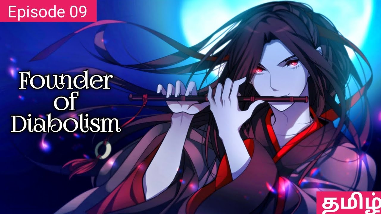 The Untamed கதையை தழுவி எடுக்கப்பட்ட Anime! - YouTube