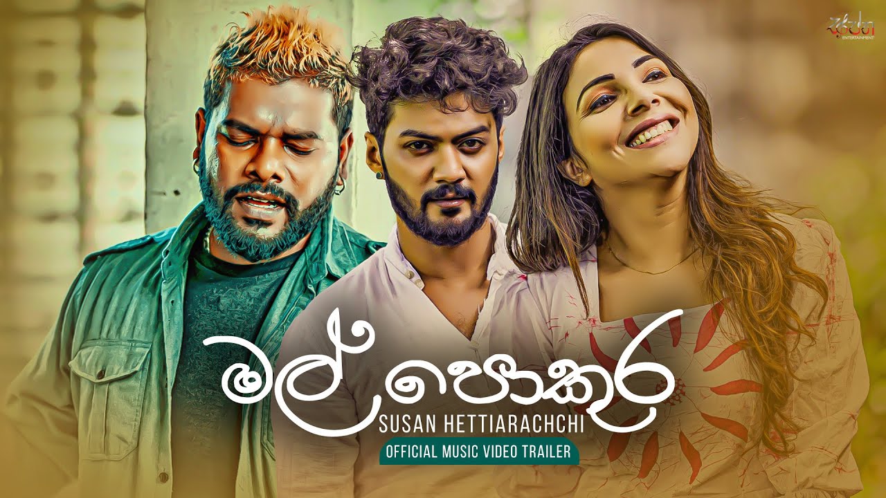 Mal Pokura (මල් පොකුර) - Susan Hettiarachchi (Official Music Video ...