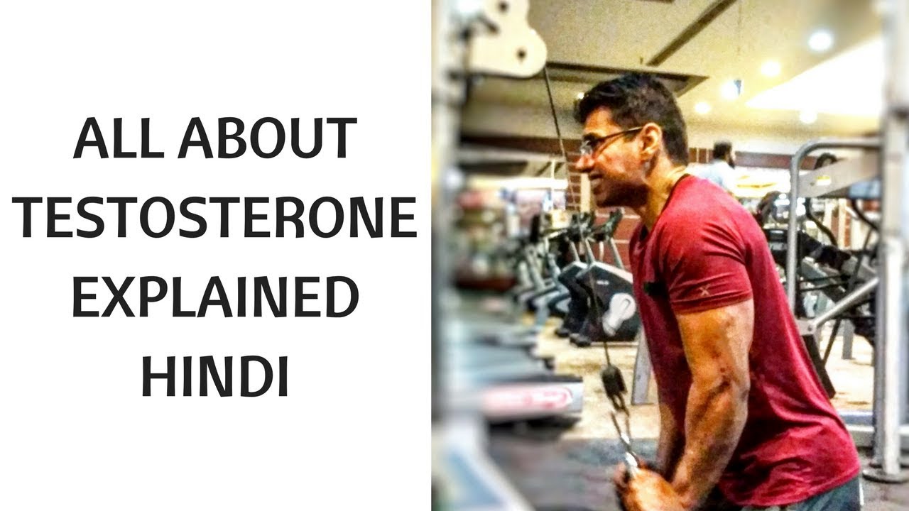 Testosterone Expained In Hindi | How to boost testosterone naturally in ...