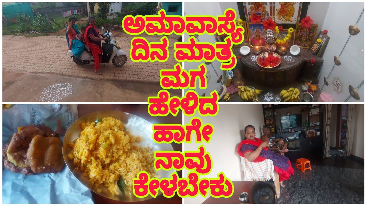 ನಾ ಏನು ಕೆಲಸ ಮಾಡೋದೇ ಇಲ್ವಾ? ಮತ್ತ ನಾ ಬೆಳಿಗ್ಗೆ ಎದ್ದು ಏನು ಮಾಡ್ತೀನಿ My Daily ...