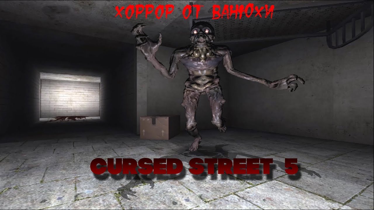 ХОРРОР ОТ ВАНЮХИ Cursed street 5 - YouTube