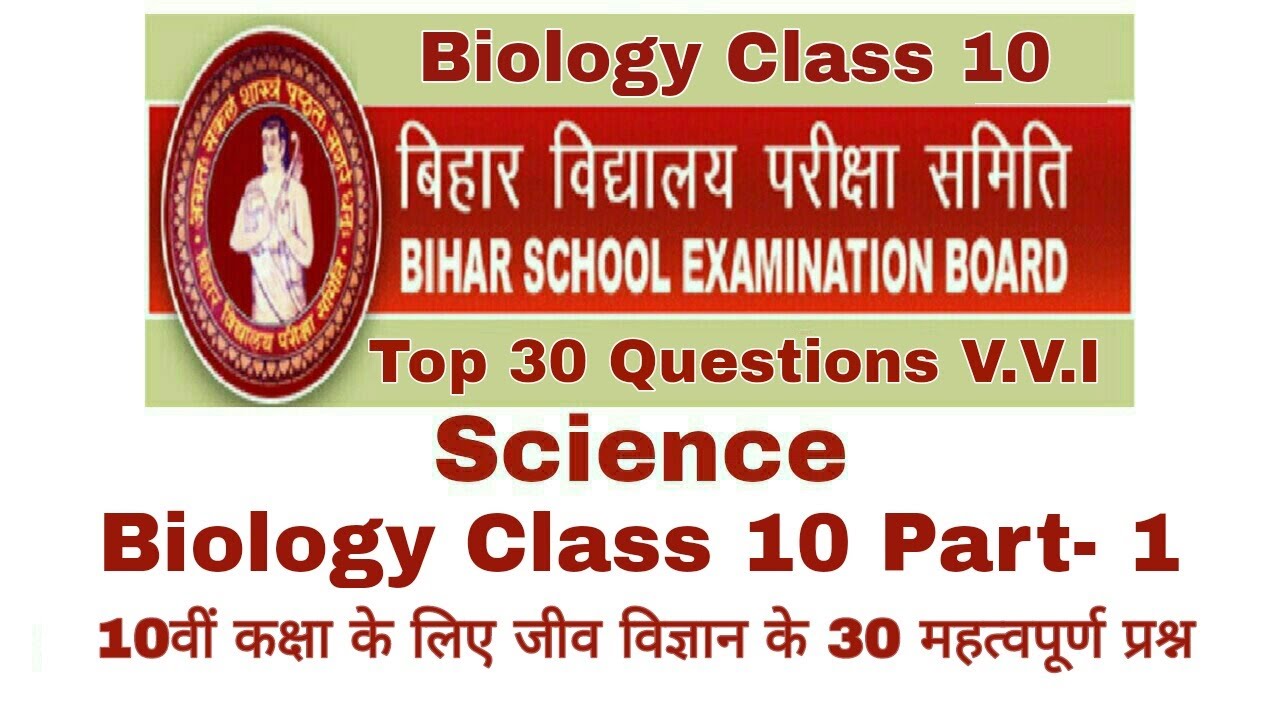 Bio Part- 1 || Biology Class 10 || Class 10 Biology || Cahpter- 1 ...