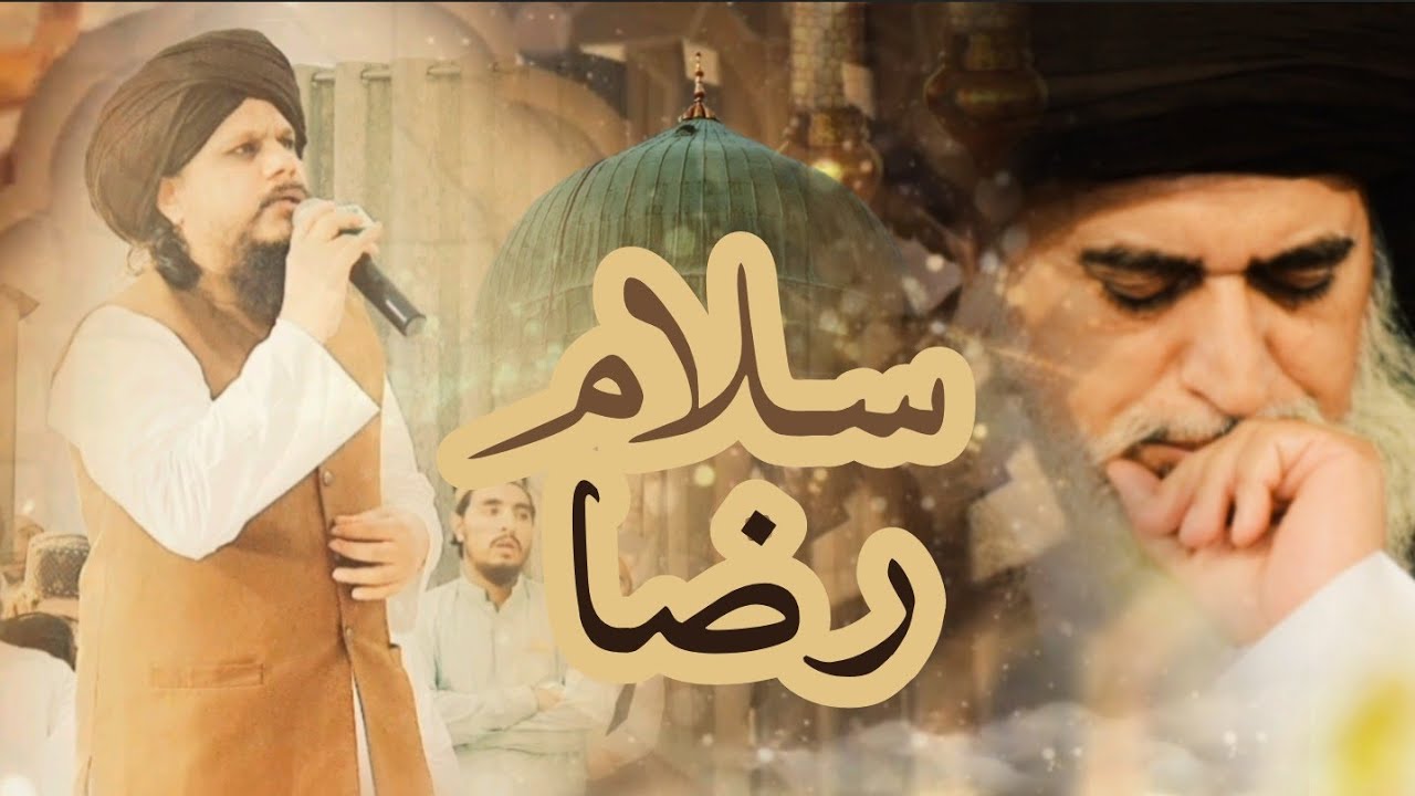 Allama Bilal Rizvi 2022 | Salam E Raza | Mustafa Jaane Rahmatﷺ Pe ...