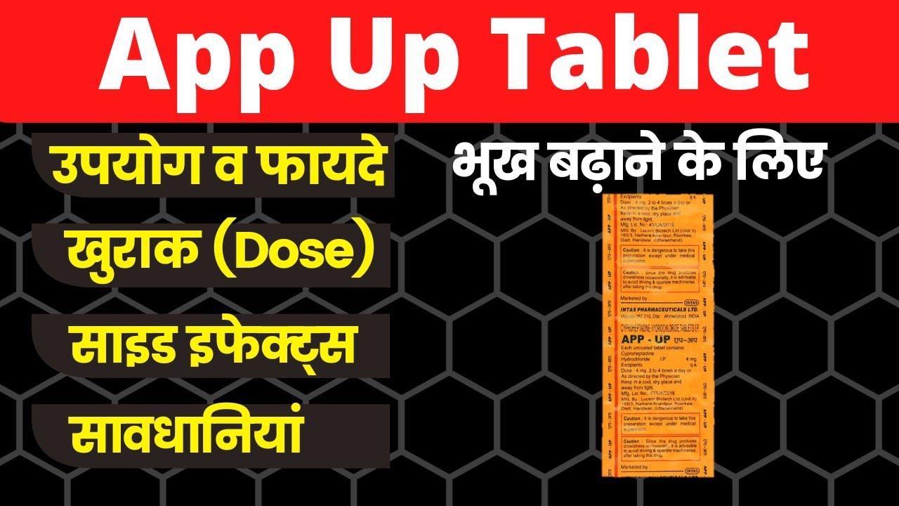 App Up Tablet | App Up Tablet Uses In Hindi 2025 | Pharmacist Sevpal ...