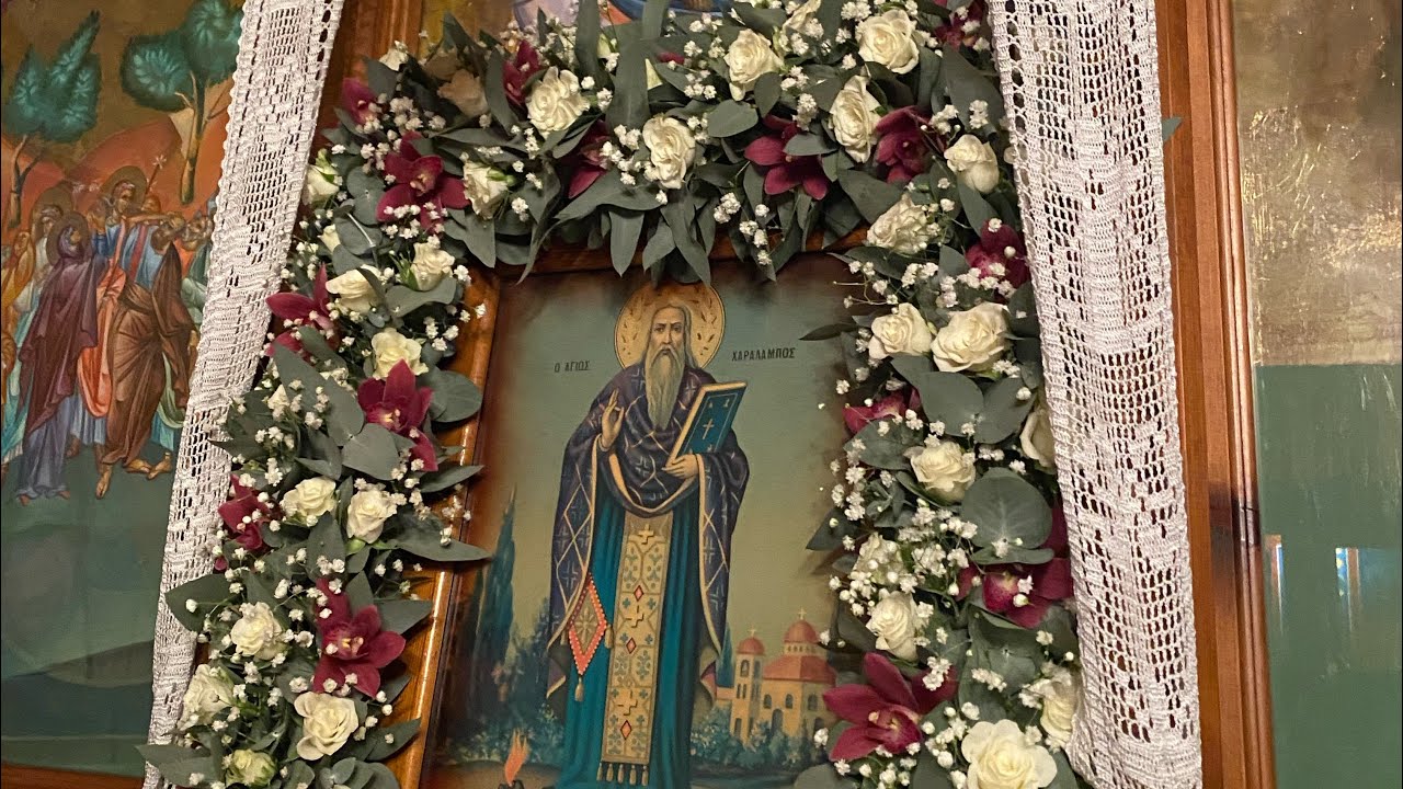 ΠΑΝΗΓΥΡΙΚΟΣ ΕΣΠΕΡΙΝΟΣ Ι.Μ ΑΓΙΟΥ ΧΑΡΑΛΑΜΠΟΥ ΑΧΛΑΔΑΣ - YouTube