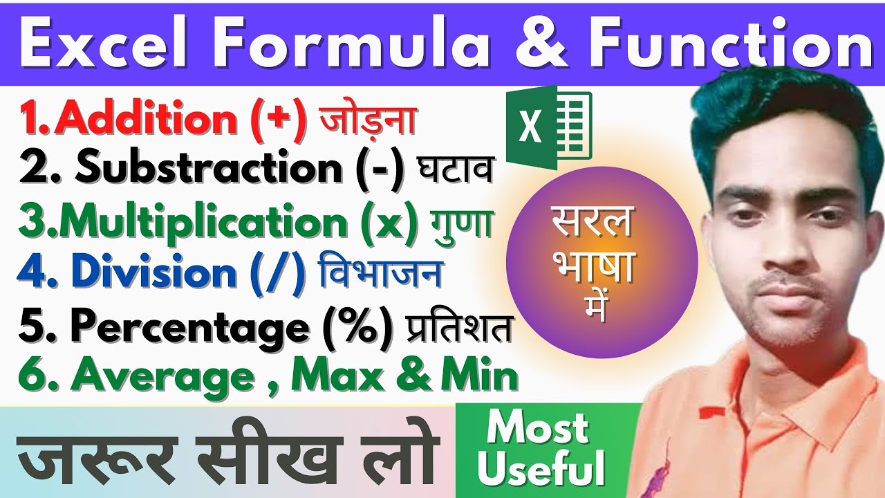 Excel Formula Of Sum Substraction Multiplication Division Excel Formula Of Sum Substraction Multiplication Division