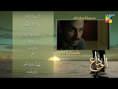Alvida - Episode 16 - Teaser  [ Sanam Jung - Sara Khan ]  HUM TV