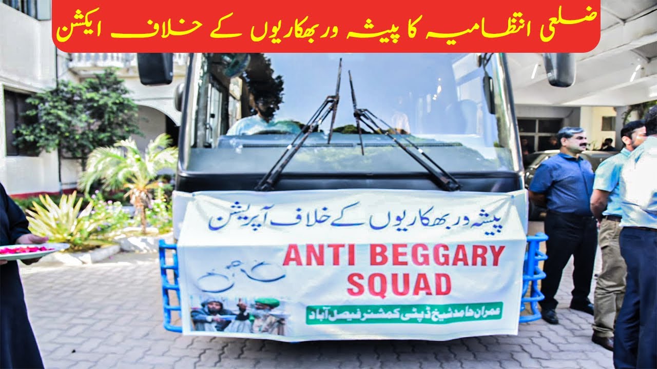 District Administration Faisalabad | Action Against | Professional ...