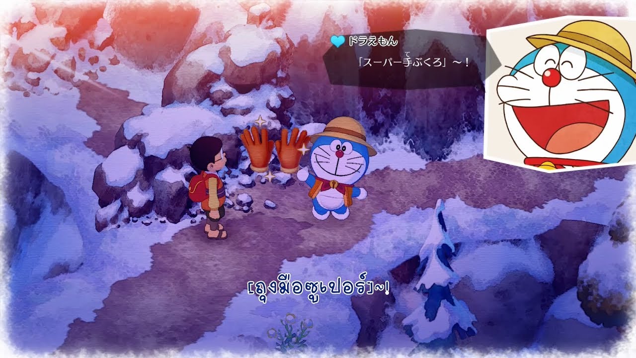 Doraemon story of season [#25] ถุงมือซูเปอร์ ของวิเศษช่วยเควสต์น้องหมา ...