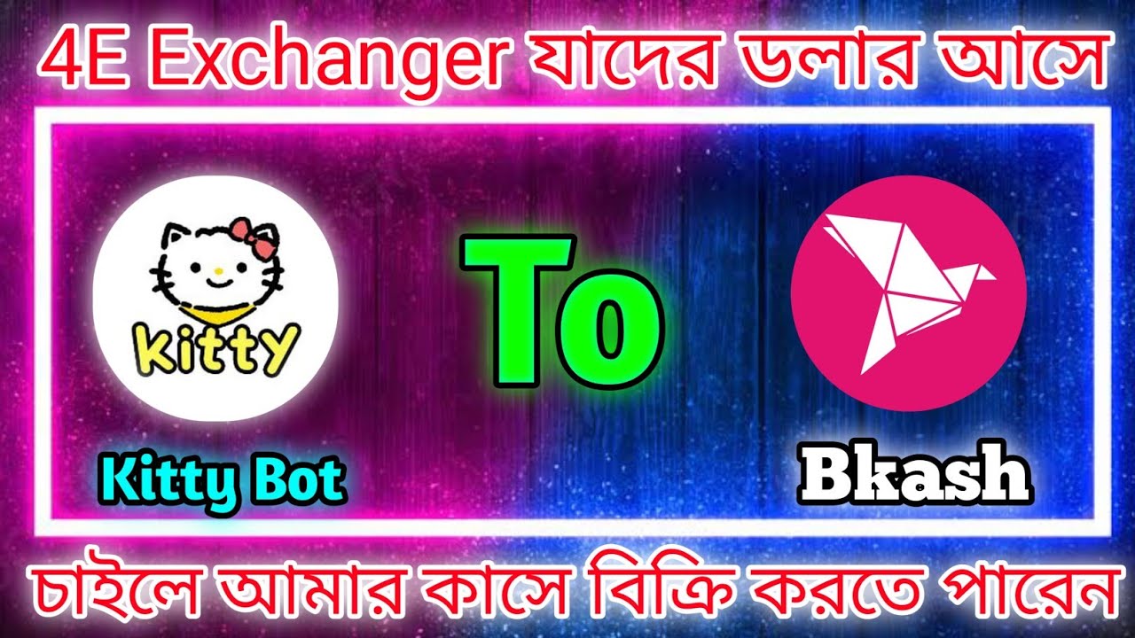 Kitty Bot To Bkash | আমার মাধ্যমে নেন - YouTube