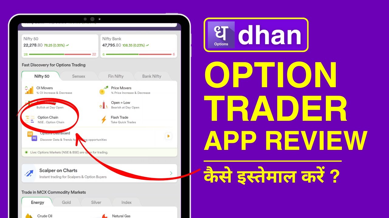How to Use Dhan Option Trader App? Options Trader by Dhan - YouTube