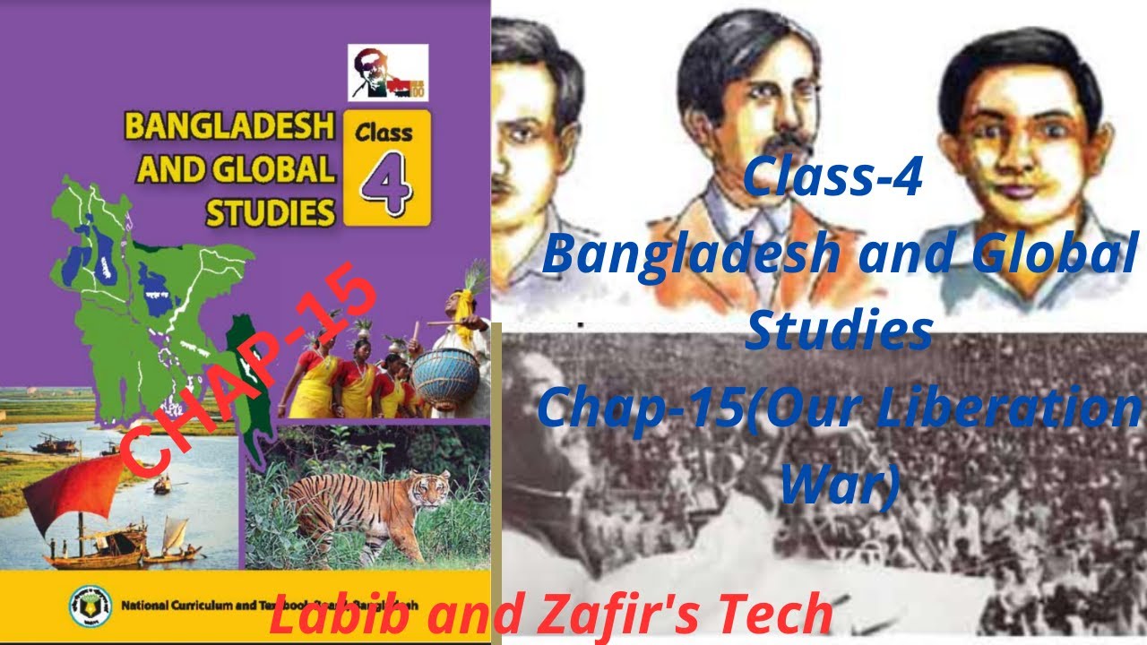 Class 4 BGS Chap-15 Short & Descriptive Question & Answer চতুর্থ শ্রেণি ...