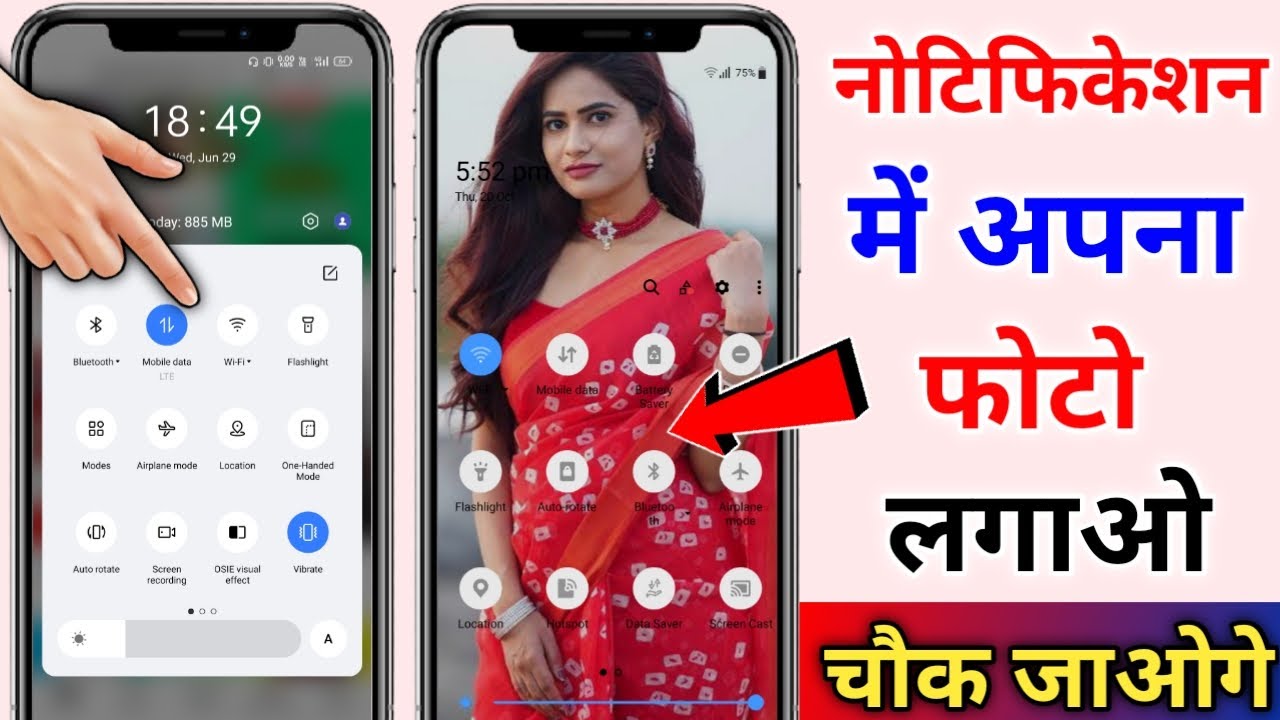Notification Bar Me Photo Kaise Lagaye !! How To Set Photo In Notification Bar 100% Working ...