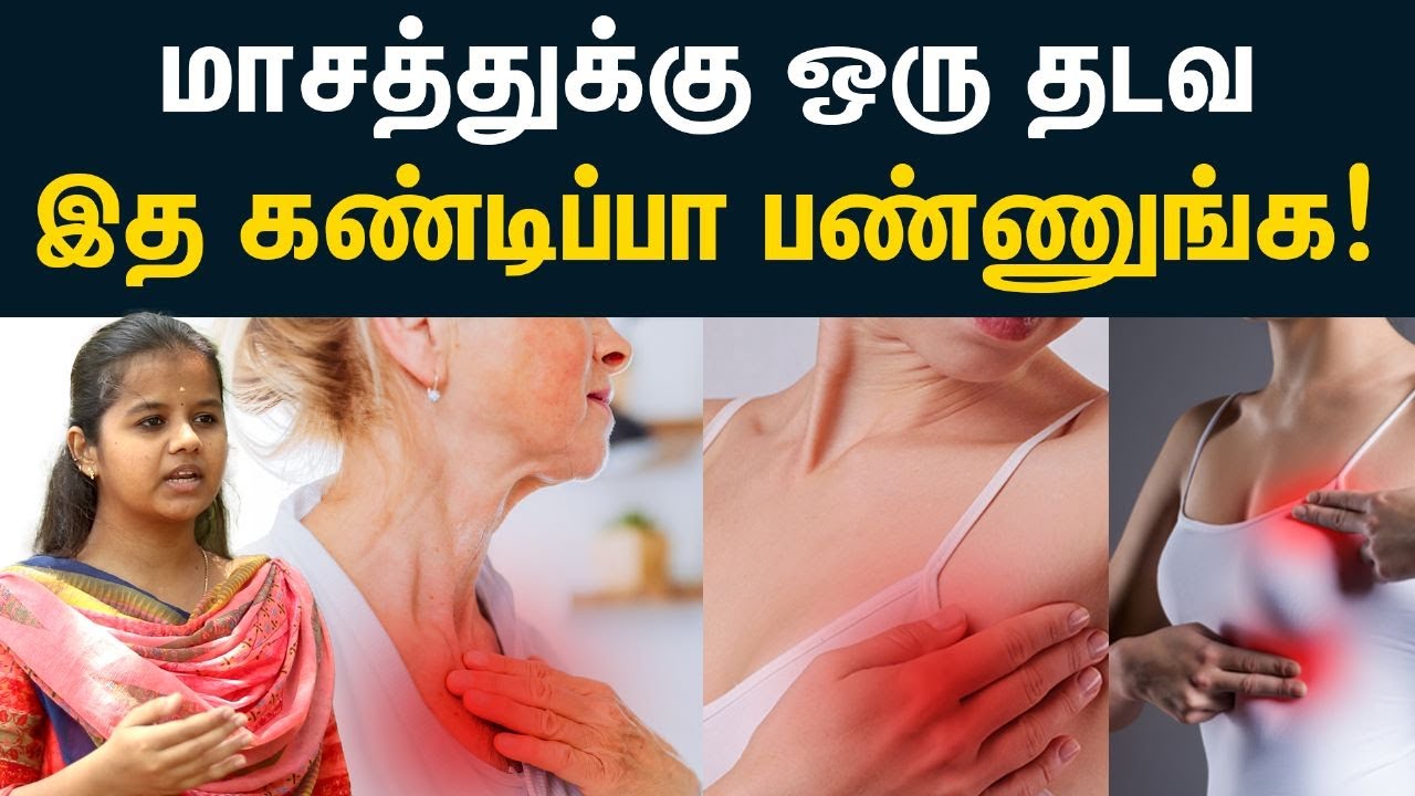 Breast Cancer Self examination Tamil breast-cancer-self-examination-tamil