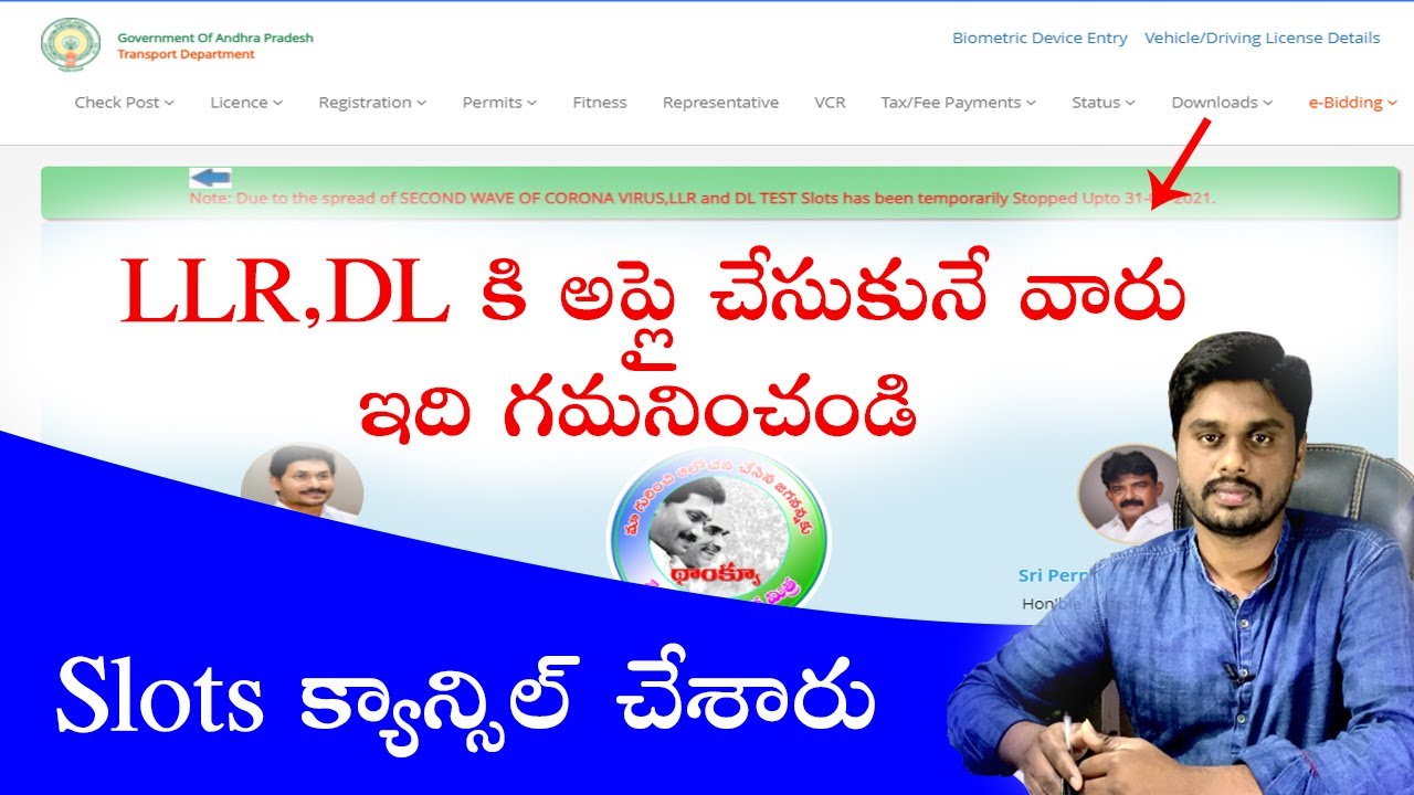 LLR DL కి అప్లై చేసుకునే వారుకి Slots క్యాన్సిల్ చేశారు | driving ...