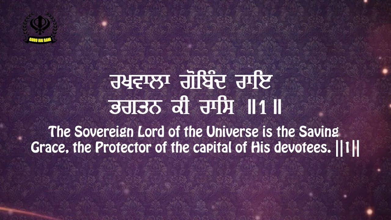Rakhwala Gobind Rai Bhagtan Ki Raas | New Shabad | Bhai Deep Singh ...