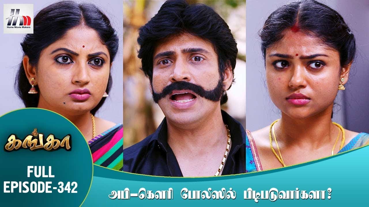 Ganga Tamil Serial | Episode 342 | 14 February 2018 | Ganga Latest ...