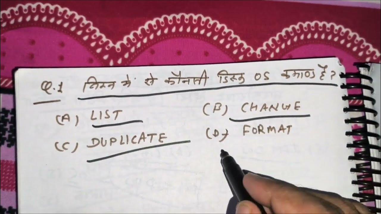 Computer Related Question And Answer | Computer Knowledge #230 - YouTube