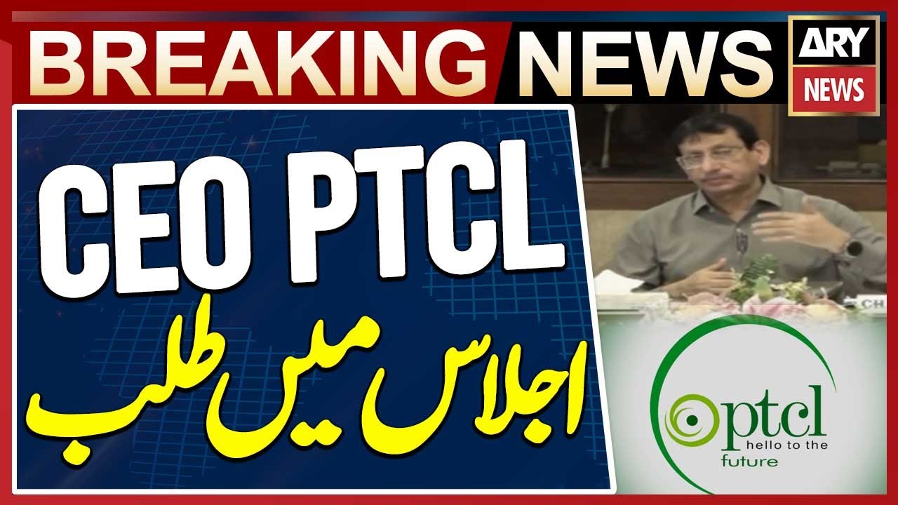 IT Committee Summons PTCL CEO Over Absence - YouTube