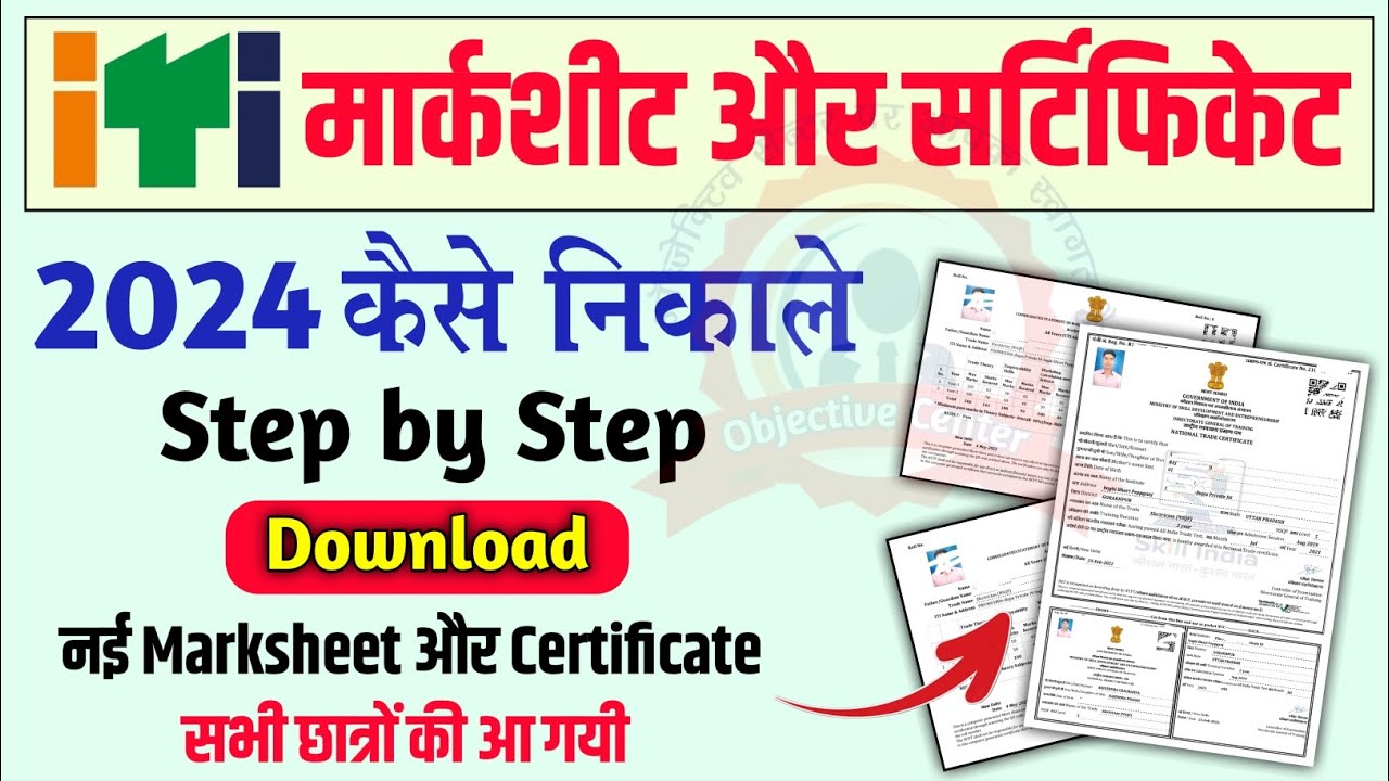 ITI Marksheet kaise download kare | ITI Certificate kaise download kare ...