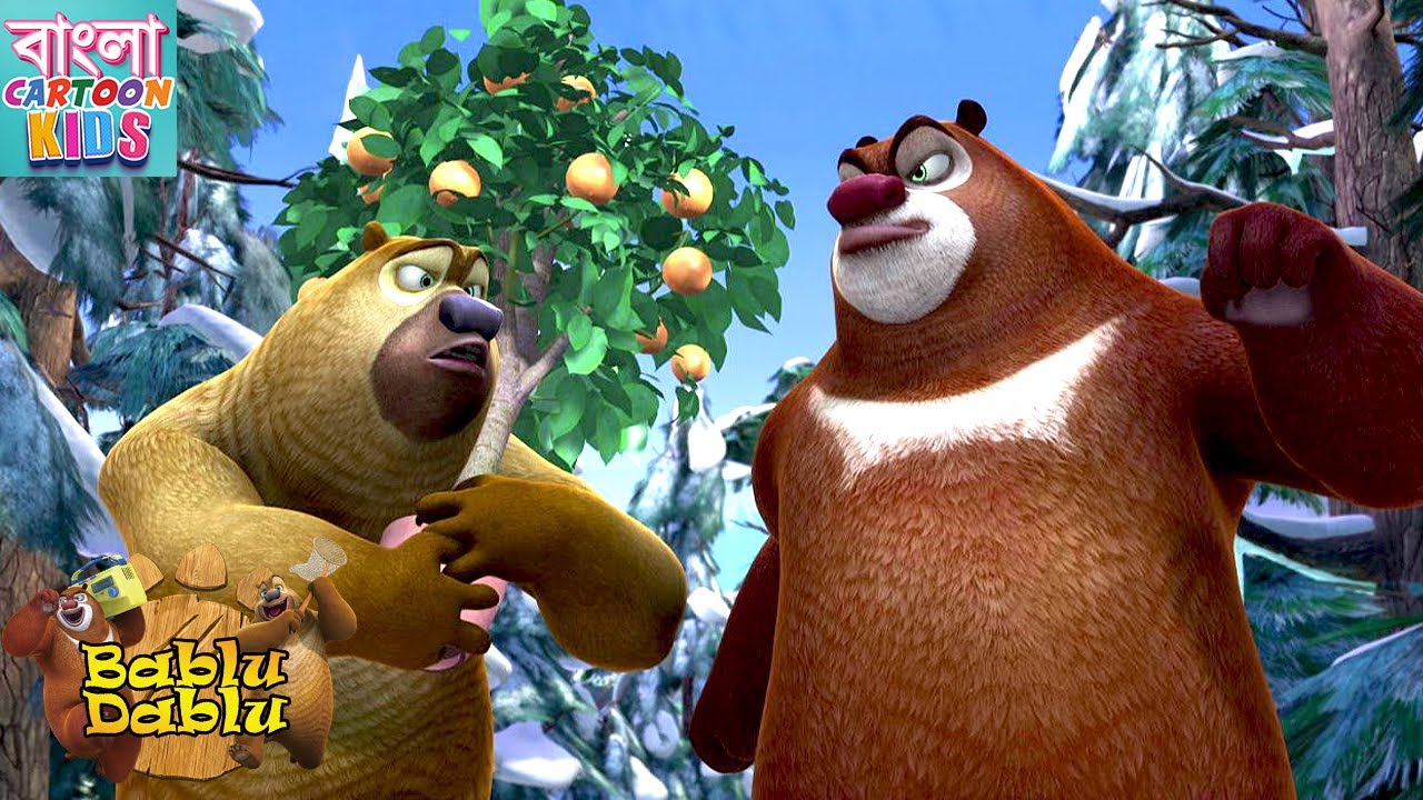 Bablu Dablu Action Cartoon Story | Boonie Bears Bangla Cartoon Big ...