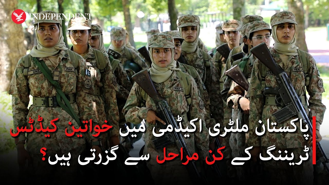 Training journey of female cadets at Pakistan Military Academy ...